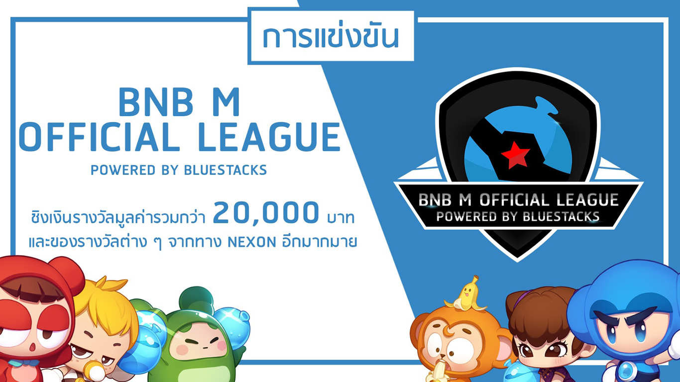 TGE2019 : รายละเอียดการแข่งขัน BnB M Official League